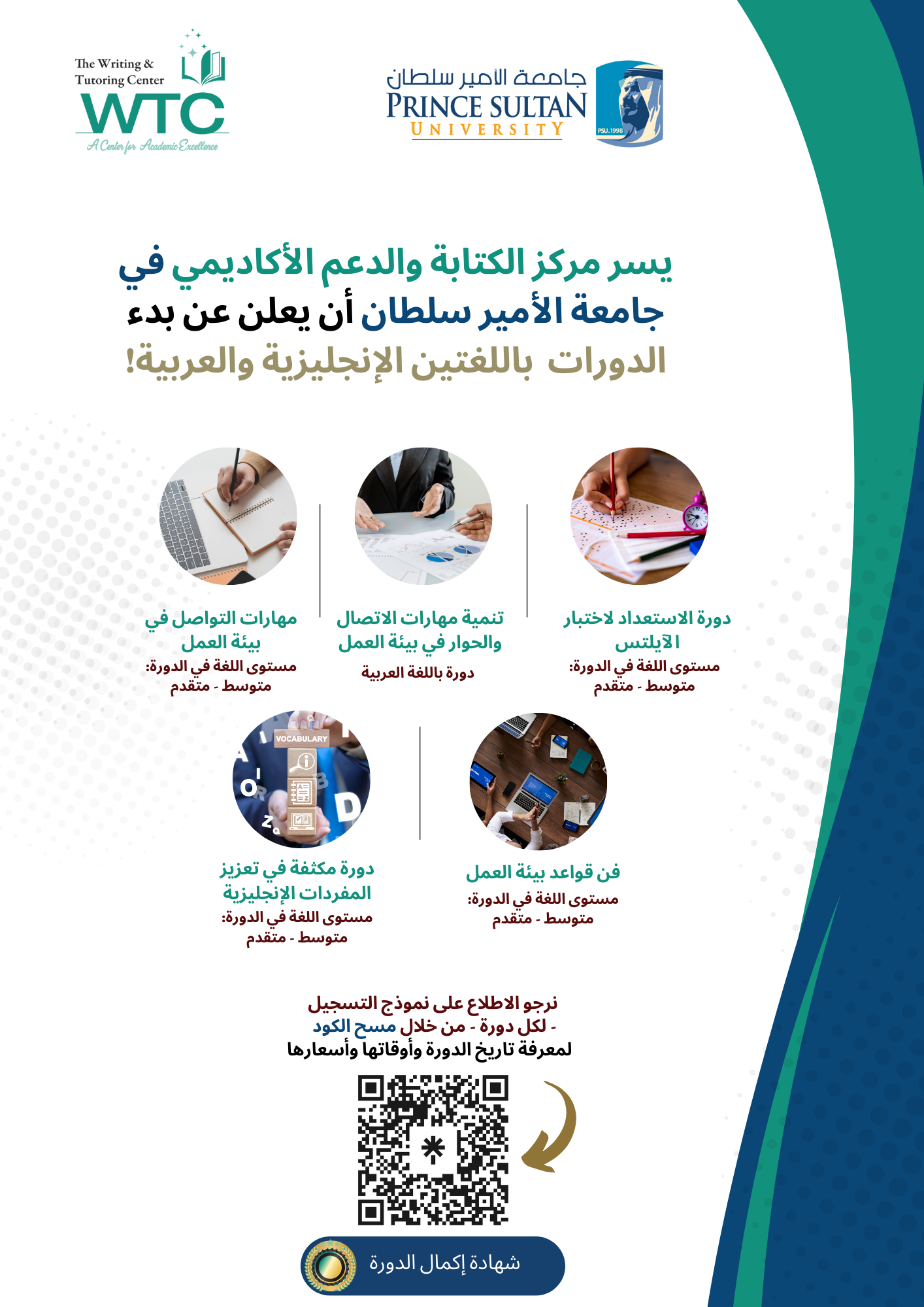 الصفحة الرئيسية | PSU EduHub